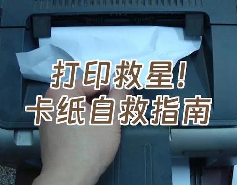 打印机每次打印都卡纸图标