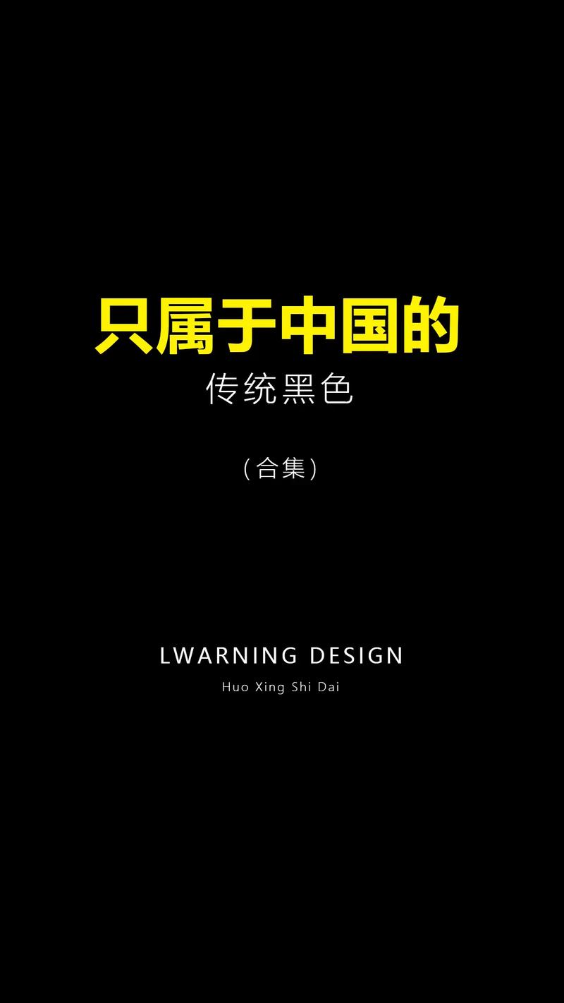 黑色合集全文阅读图标