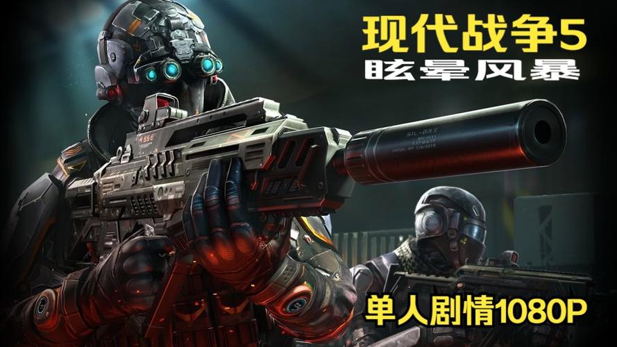 现代战争5官方正版下载图标