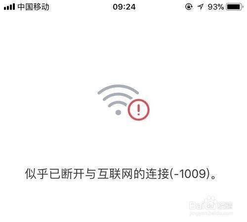 手机半夜自动断网