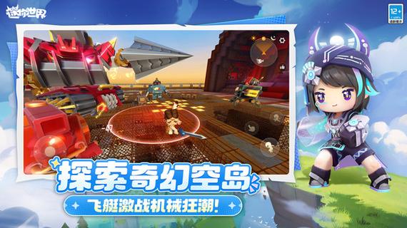 VIVO渠道服迷你世界图标