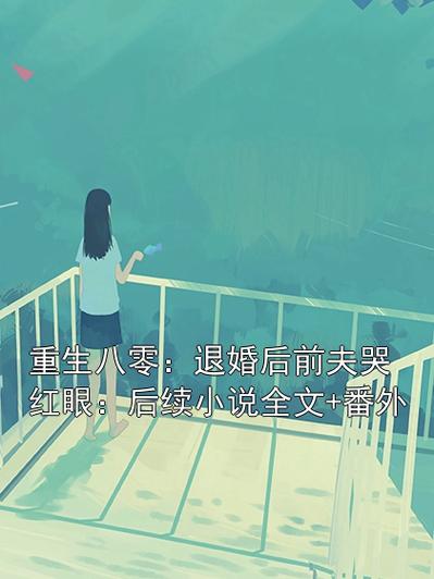 醋溜儿文学小说网图标