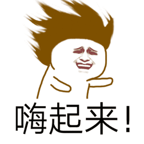 疯狂摇头表情包gif截图