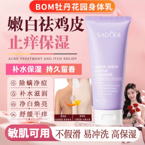 身体乳最好三个牌子图标