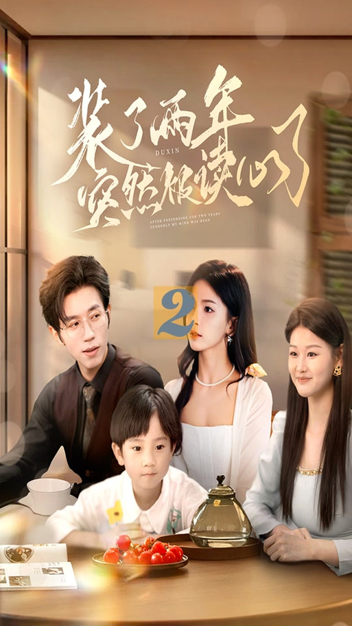 青橘短剧全集免费观看截图