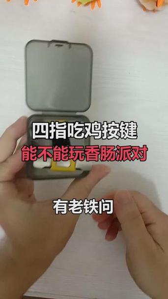 老腊肠辅助器的功能图标