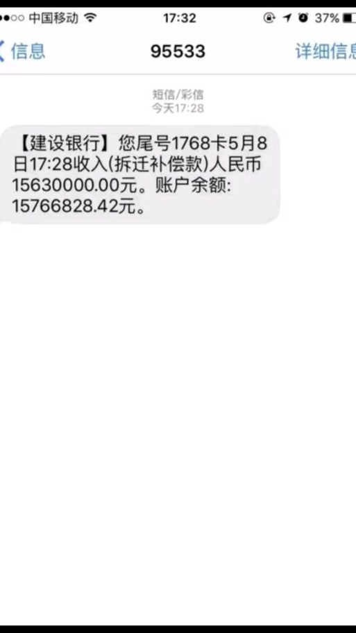 建设银行怎么发短信开通短信提醒截图