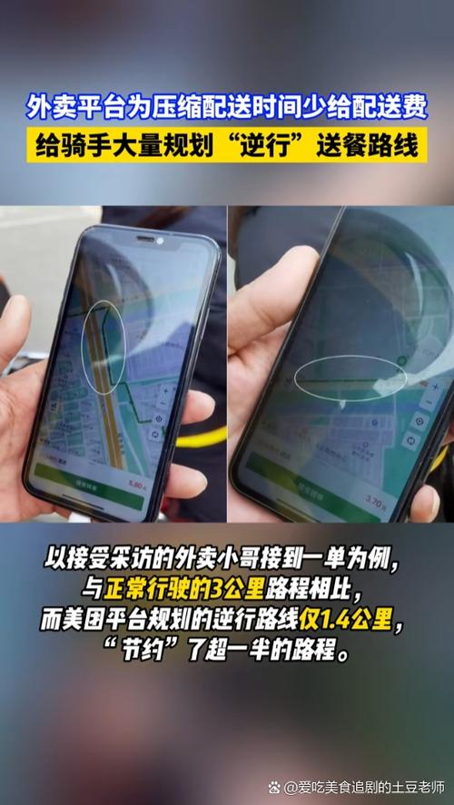 美团配送范围是几公里图标