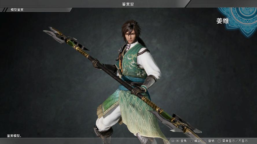真三国无双7姜维异色武器图标
