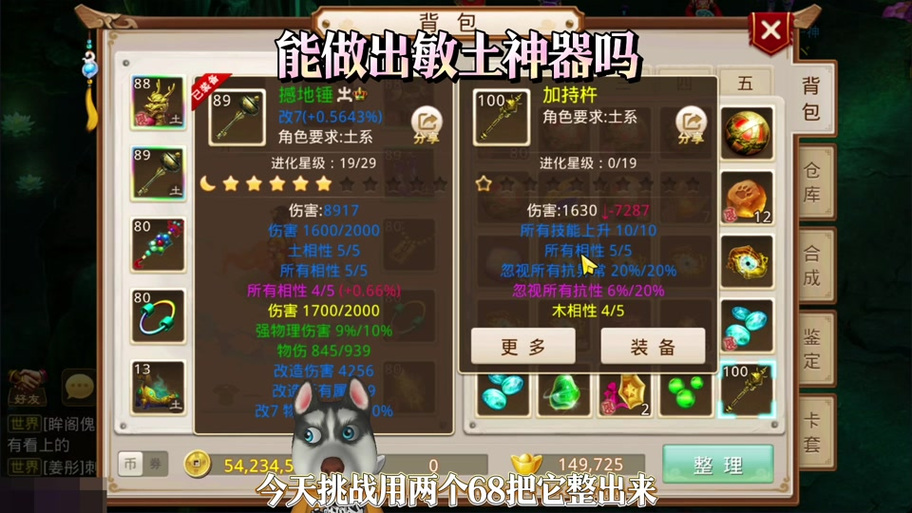 问道闪避土图标
