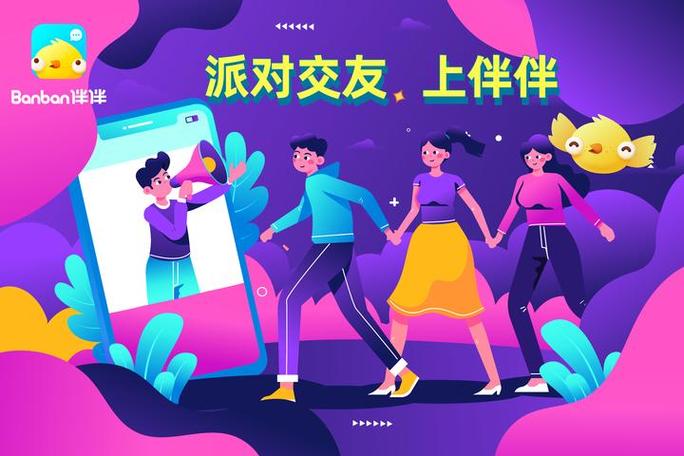 伴伴伴国际版app介绍图标