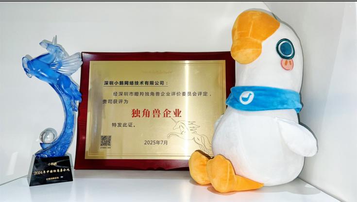 深圳小鹅通图标