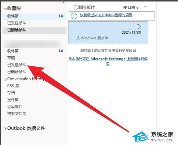 Outlook邮箱怎么退出账号图标