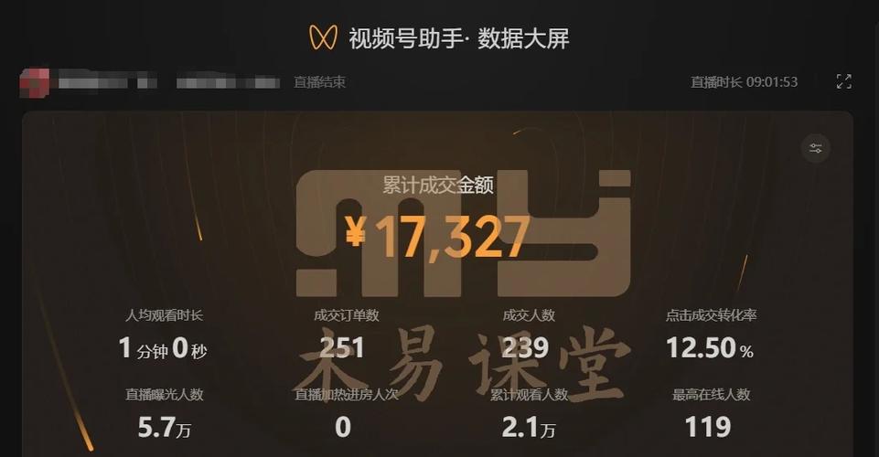 如何找回自己的视频号图标