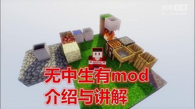 mc无中生有模组介绍截图
