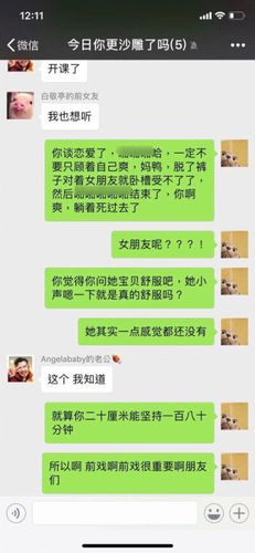 微信里秘密聊天记录图标