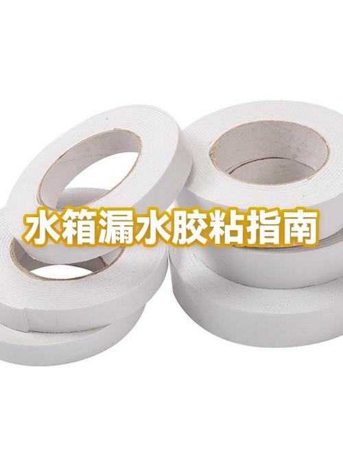 水箱漏水用什么胶粘比较结实截图
