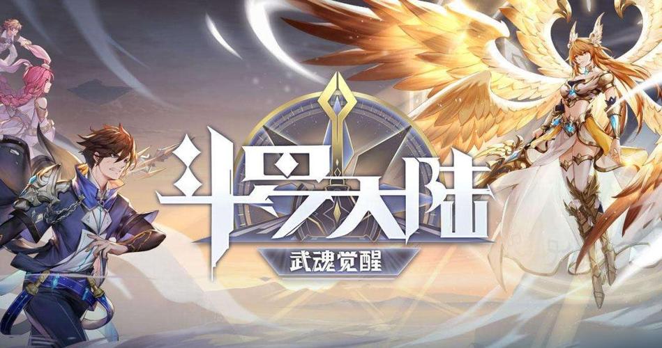《斗罗:觉醒每日签到系统》图标