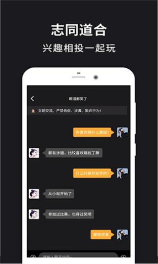 小圈交友app下载图标
