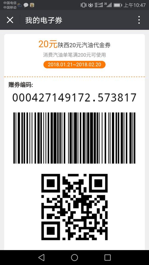 核销码的两种方式图标