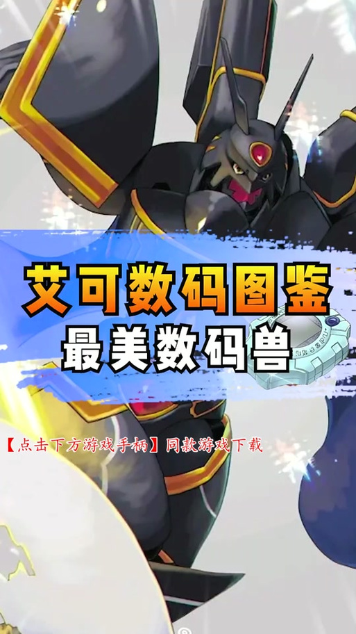 有徽章的数码兽图标