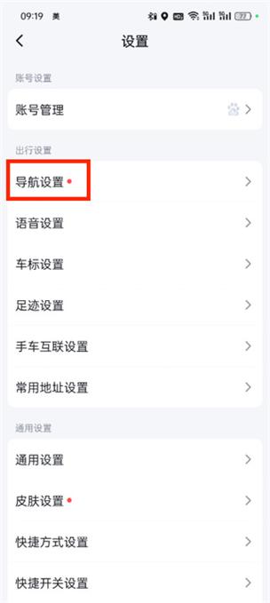 百度地图语音唤醒不了怎么回事图标
