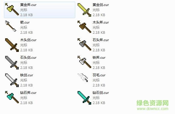 我的世界钻石剑鼠标指针资源图标