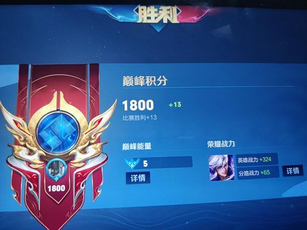 巅峰赛1800右上角的标志是什么图标