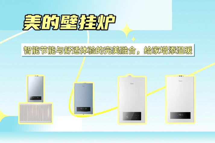 美的壁挂炉服务电话24小时
