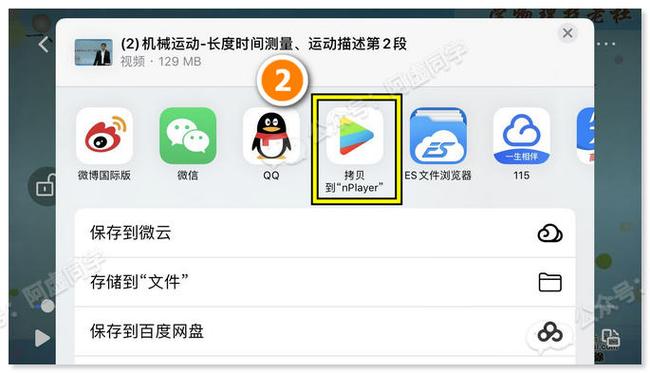 怎么把百度云的视频用其他软件播放截图