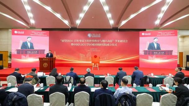 人民大学区域经济研究所截图