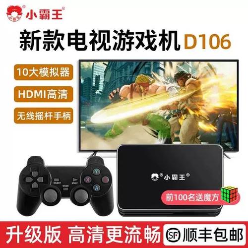 小霸王游戏机的按键是什么意思截图