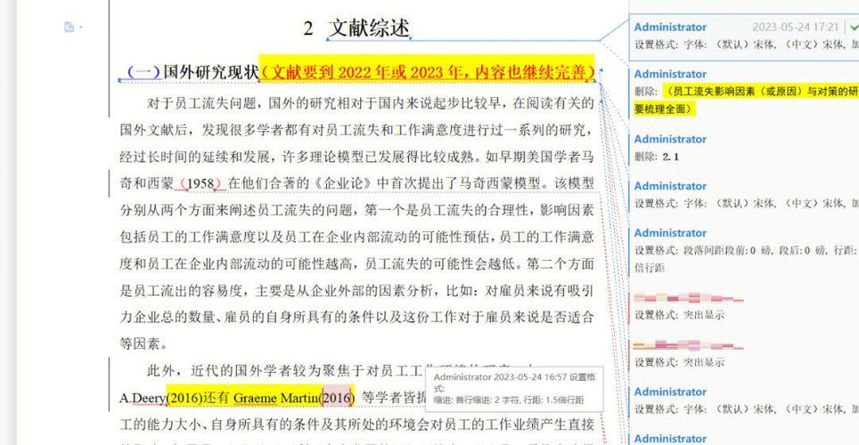导师给了论文批注该怎么修改截图