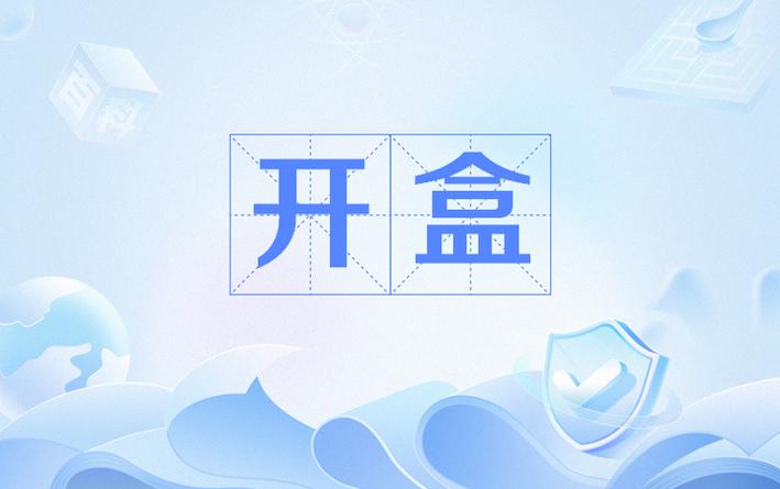盒是什么网络用语图标