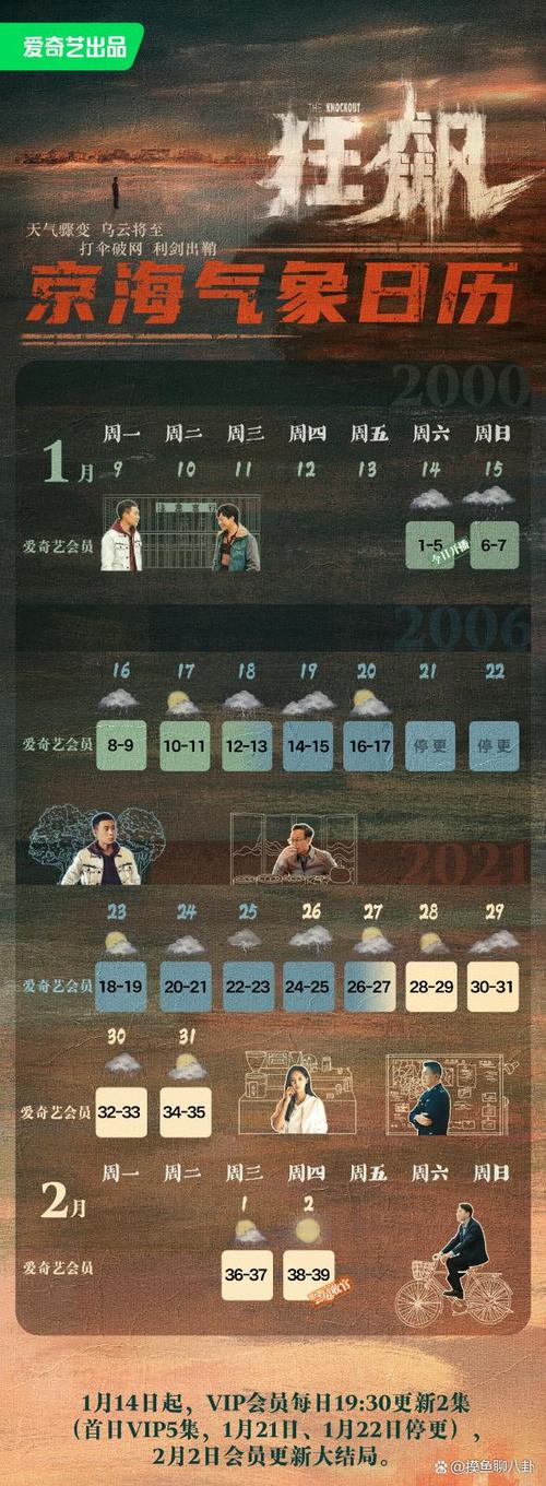 日历在线播放图标