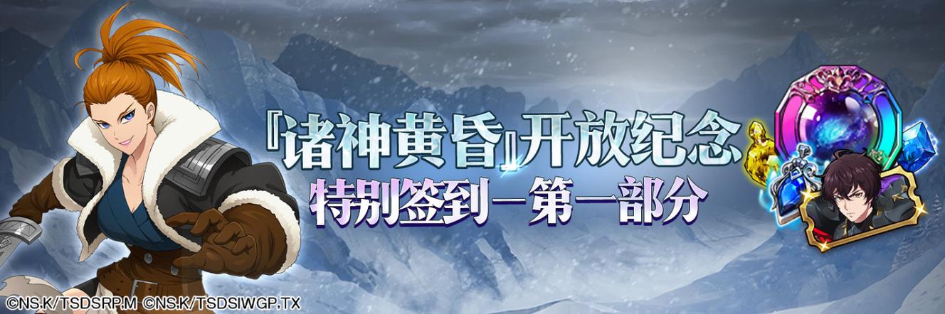 诸神黄昏+外传截图
