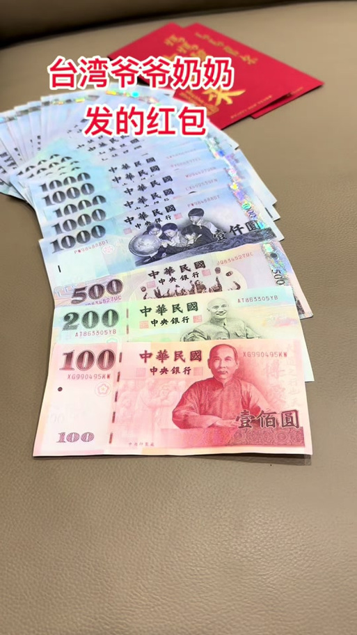 666台币是多少人民币截图