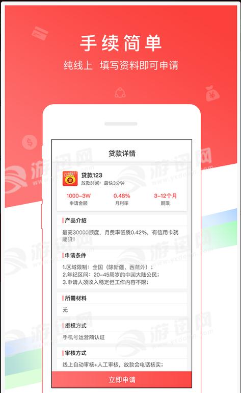 火云软件库图标