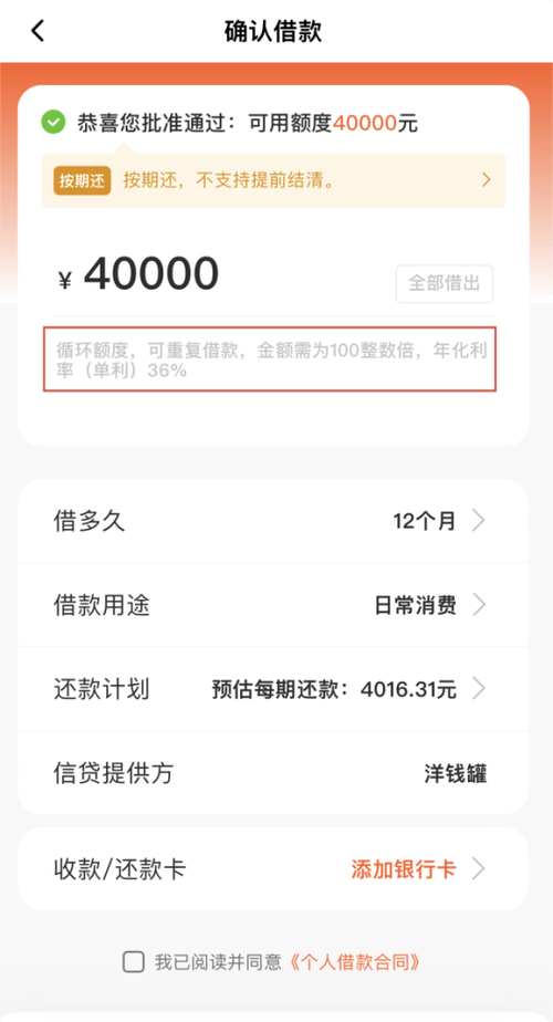 17岁借款正规平台