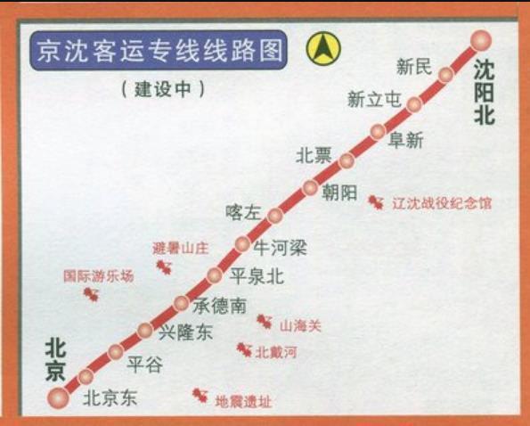 北京站到沈阳北g121图标