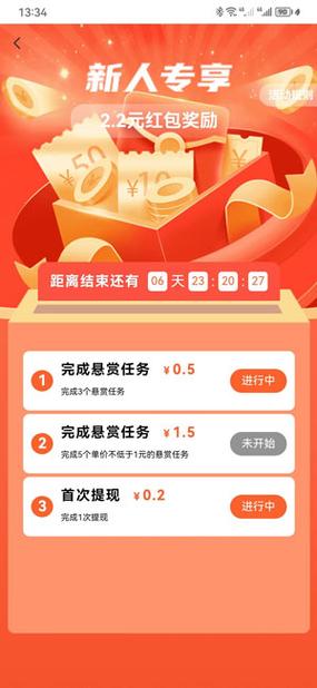 赚钱软件app一元提现图标