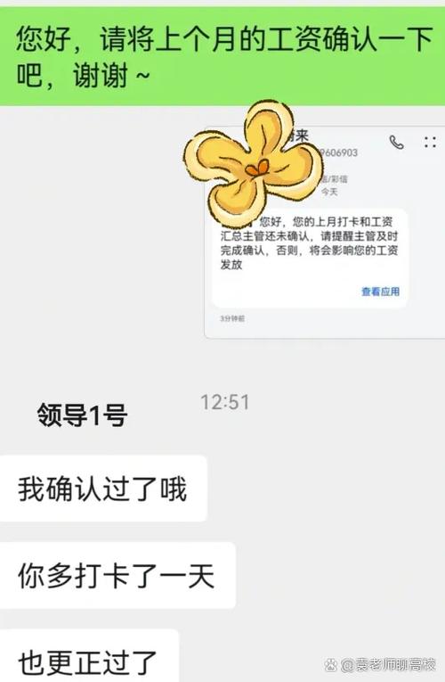 不发工作短信扣钱截图