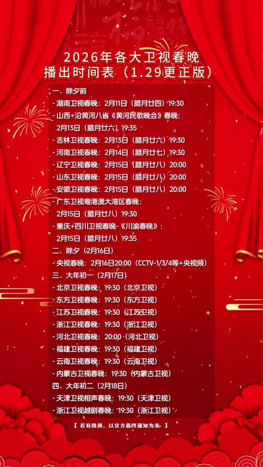 2026抖音活动时间表图标