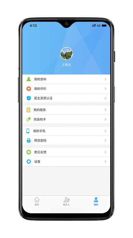 谱吉健康医生端图标