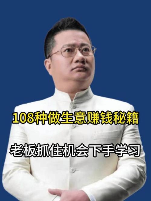 做什么老板容易赚钱图标