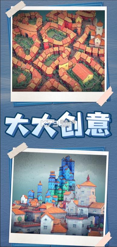 筑梦水乡城镇叠叠乐下载图标