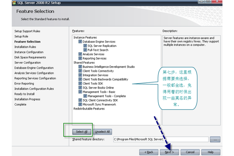 Microsoft SQL Server2000 版权截图