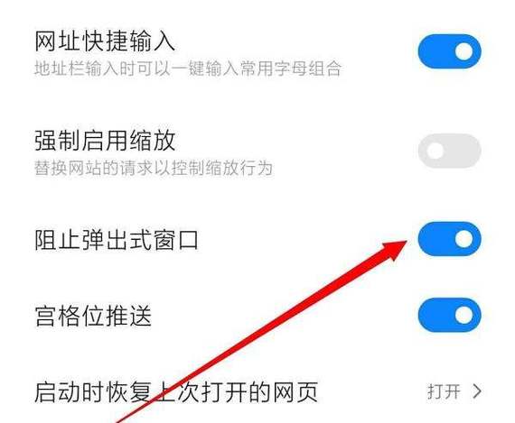 游戏里有广告怎么去除