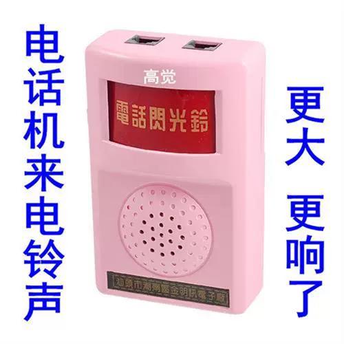 老人超大声音来电铃声图标