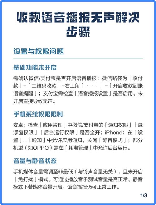 苹果手机怎么打开收款语音提示
